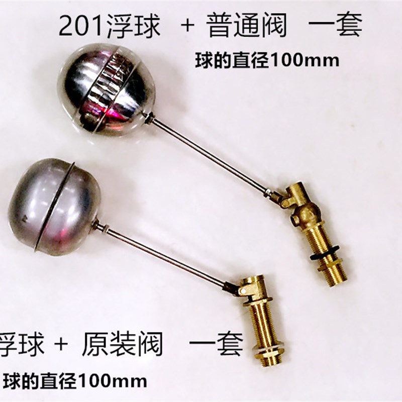 4分开水器浮球阀 蒸饭机 进水阀门开关 水箱浮球 不锈钢球阀配件