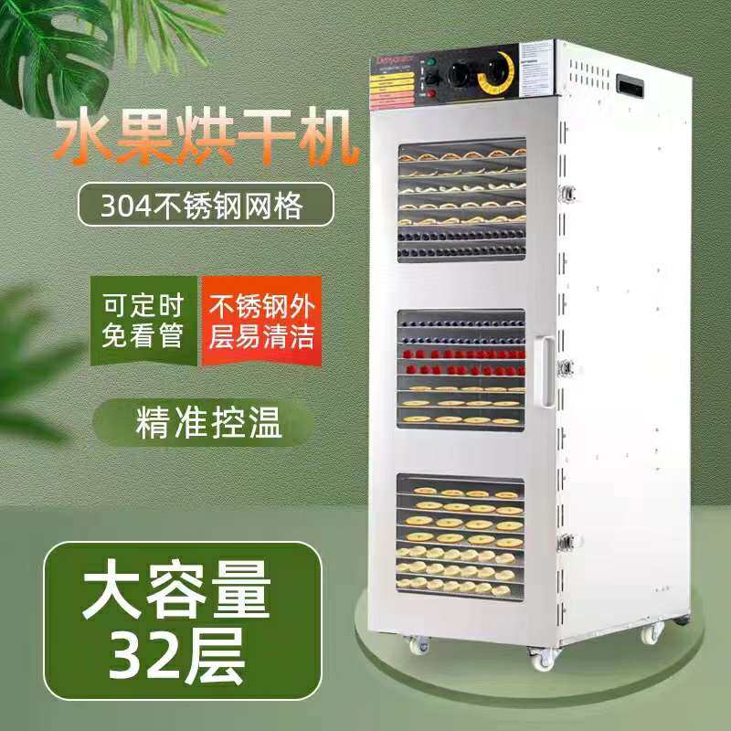 多用12层带灯食物干果机宠物食品烘干机蔬菜脱水机风干机食品