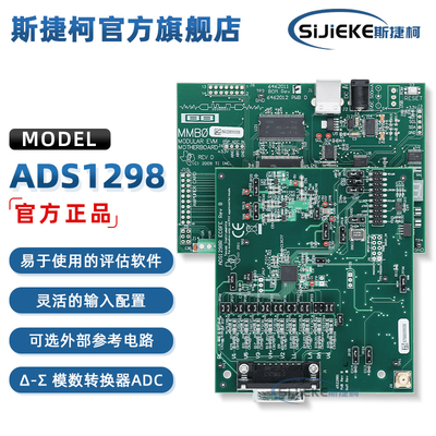 ADS1298RECGFE-PDKTI官方开发板