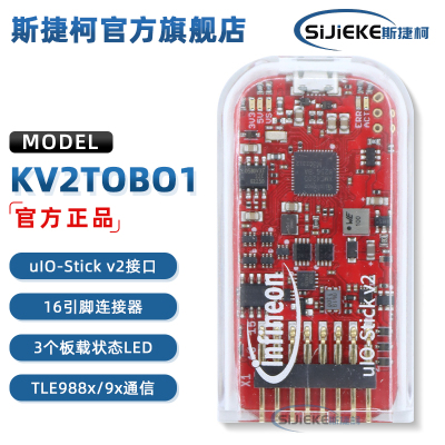 UIOSTICKV2TOBO1官方编程器仿真