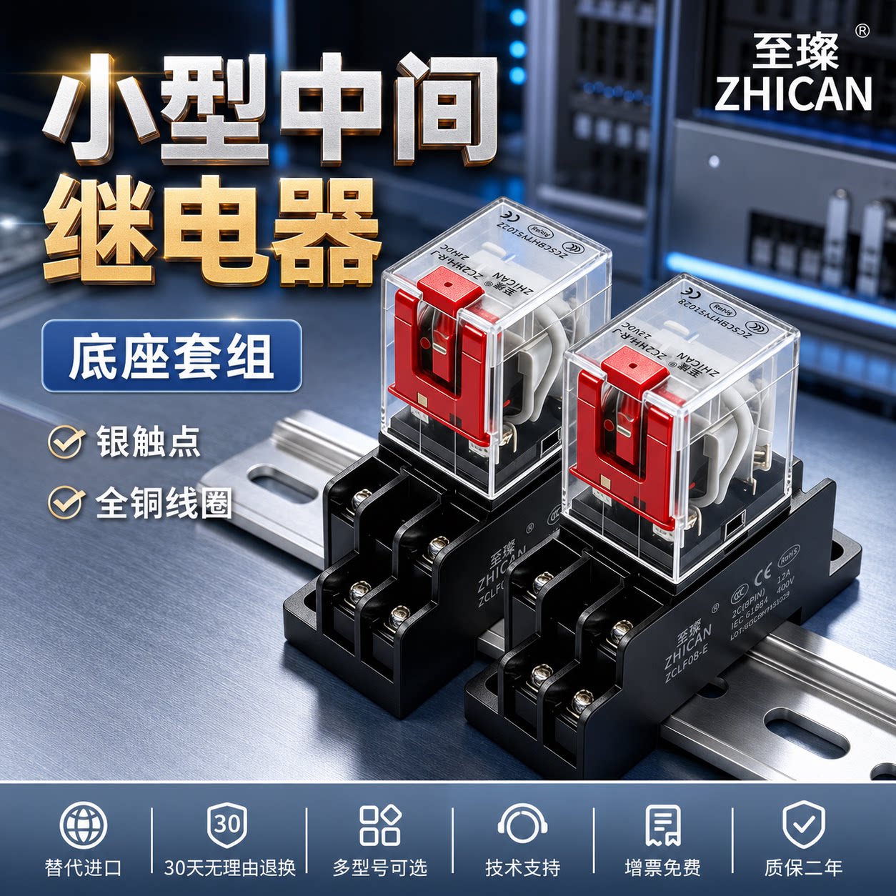 平替进口小型电磁中间继电器DC12-24V交直流AC110-220带灯8脚14脚