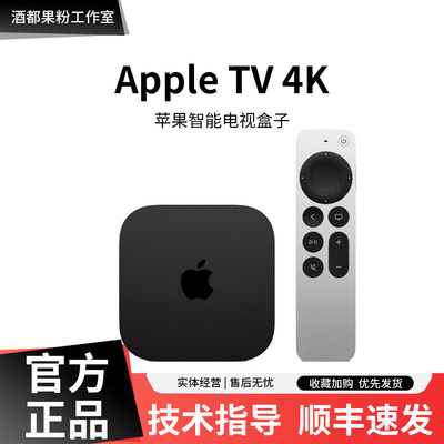 Apple/苹果4KAppleTV原