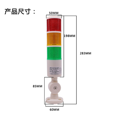 三色灯LED多层警示灯塔灯警报灯信号灯NPT50-3T-D-J可折叠24V机床