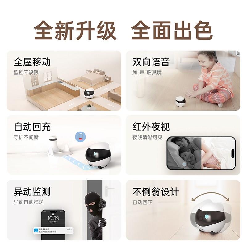 EBO移动监控机器人家用ROLA可全屋行走异地恋陪伴宠物智能摄像头