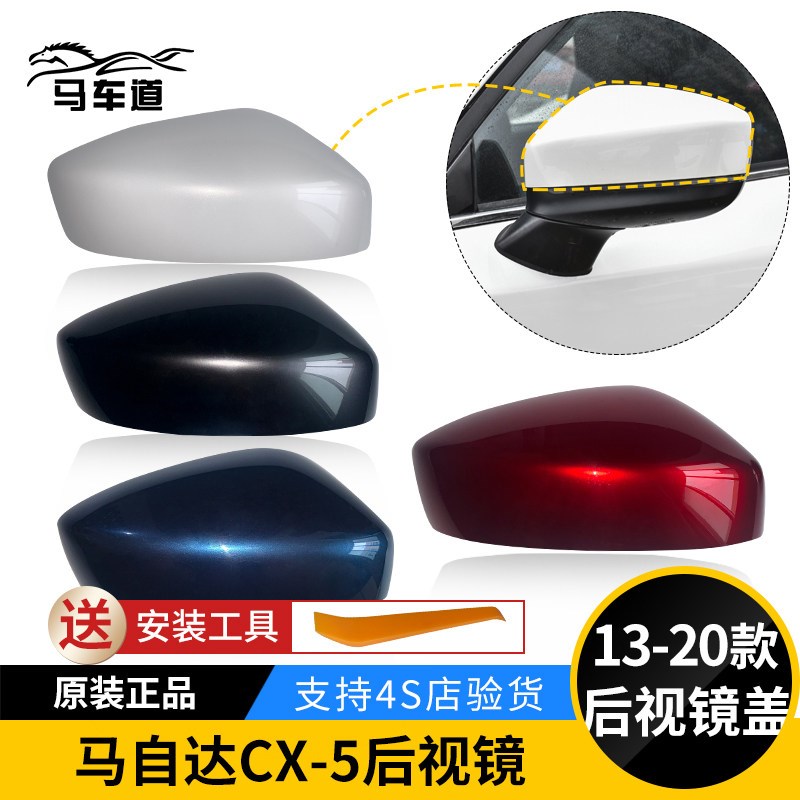 适用于马自达14-24款CX5CX4左右电动折叠后视镜倒车镜反光镜总成
