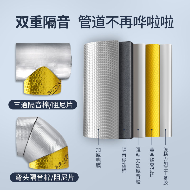 下水管三通弯头隔音棉卫生间水管阻尼片膈音棉自粘吸音棉超强消音