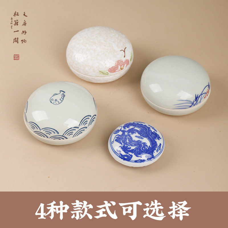 大号书法专用陶瓷朱砂篆刻印泥盒 带盖砚台墨胭脂盒可爱印泥缸