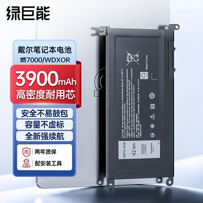 绿巨能适用戴尔灵越燃7000电池Inspiron14/15笔记本电池WDX0R