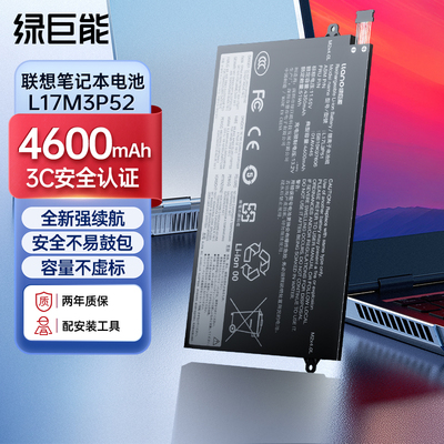 【3C认证】适用联想E480电池