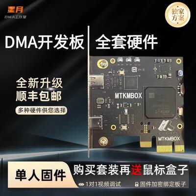 DMA板子全套35Tdma硬件嵌入式硬体开发工具PCIe扩展槽FPGA开发板
