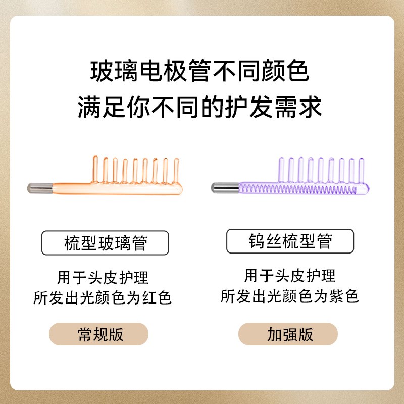 集怡嘉医疗级健发仪 臭氧红光高频微电流按摩梳 头皮护理仪