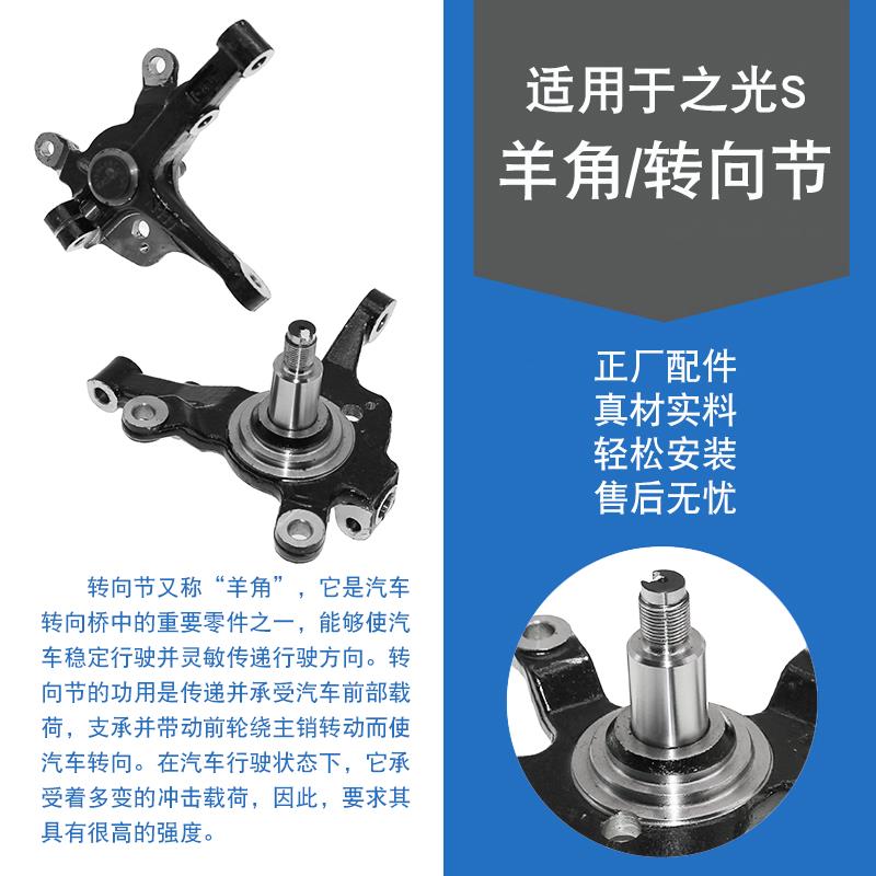 奇韵 适用 五菱之光S羊角 转向节 轴承支架 羊角转向节前轮羊角