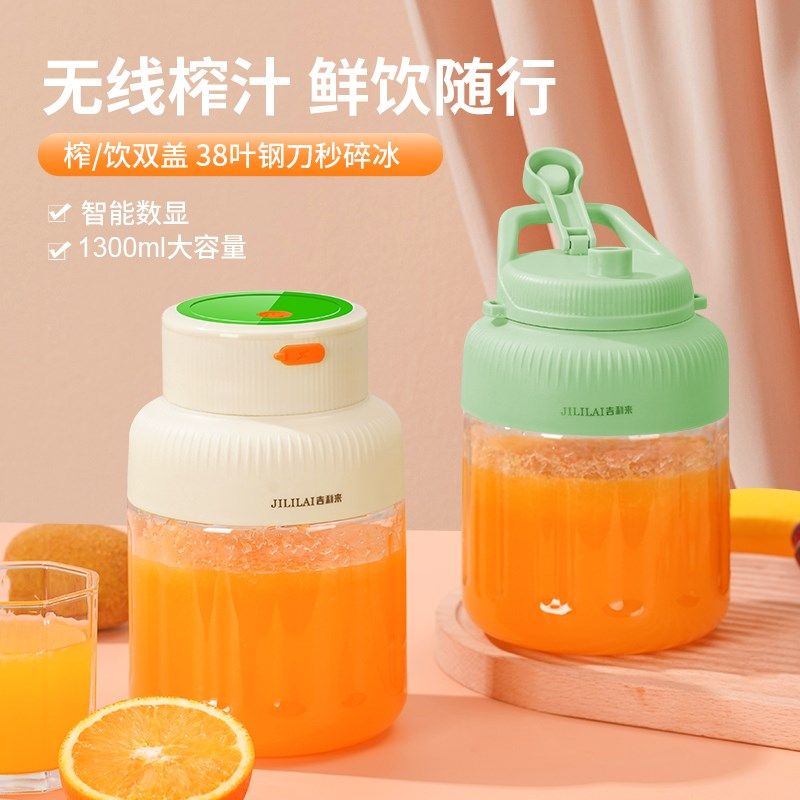 电动榨汁机便携式无线小型家用大容量多功能迷你榨汁机果汁机碎冰