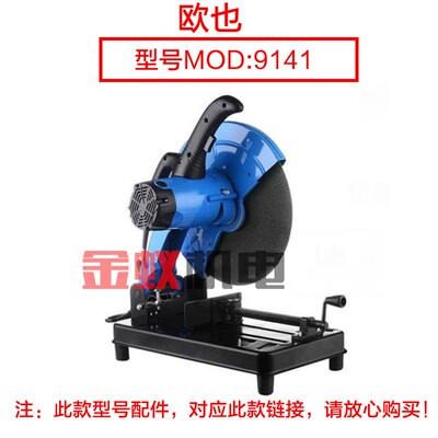 龙鹰9141切割机转子 锐斯特肯诺355切割机定子 350钢材机 7齿配件