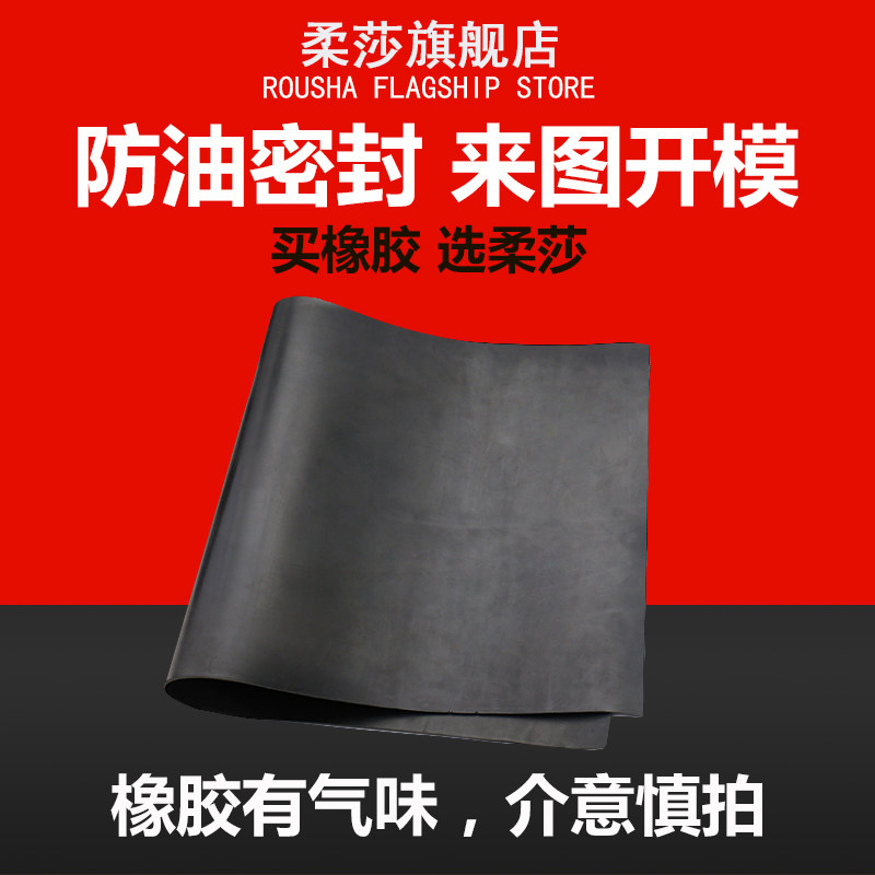 黑色工业橡胶垫加厚防震防滑垫片胶皮减震耐磨板丁氰软橡皮块厚
