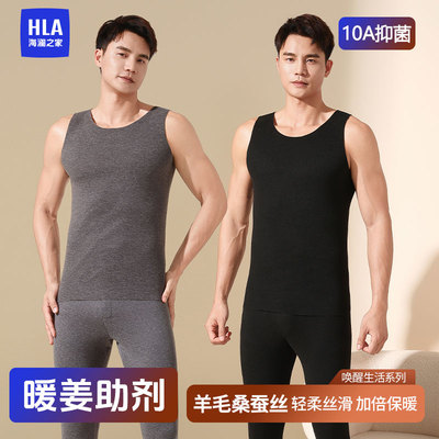 海澜之家男德绒无痕发热保暖背心