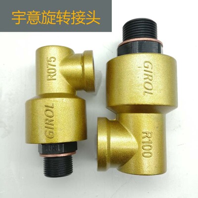 宇意GIROL离合器OMPI旋转接头R025/R050/R075/R100/R125/R150包邮