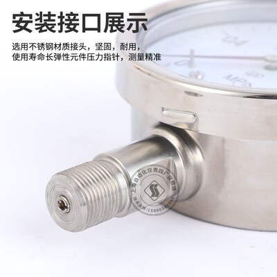上自仪上海自动化仪表四厂不锈钢压力表Y-100BF YTH-100BLD压力表