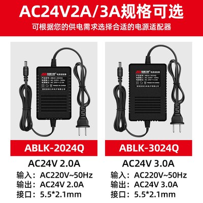 24V3A交流电源220V转AC24V2A海康监控球机云台摄像头稳压变压器