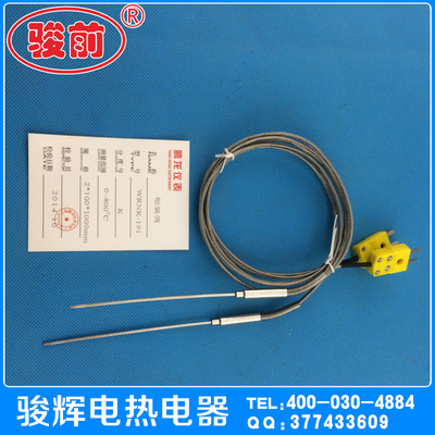 WRNK-191 K型铠装热电偶 探针温度传感器电热偶探头K型热电偶包邮