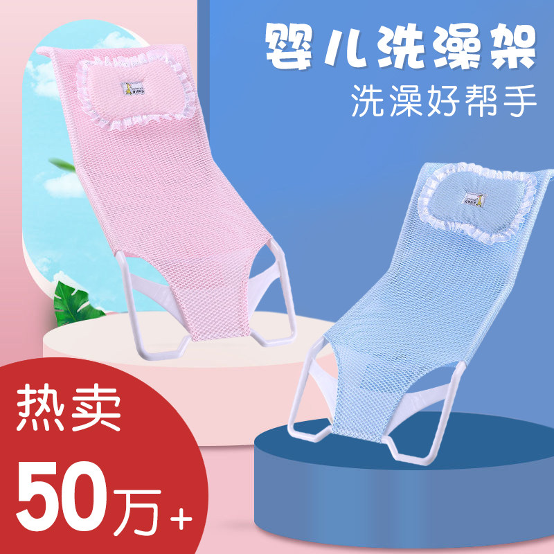 婴儿洗澡网兜通用新生儿洗澡架防滑沐浴架神器宝宝可坐躺圆盆浴网