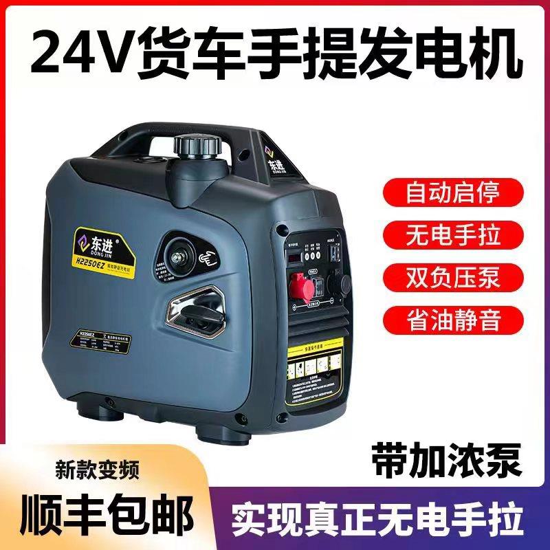 货车24v小型直流发电机汽车驻车空调车用迷你汽油静音车载便携式