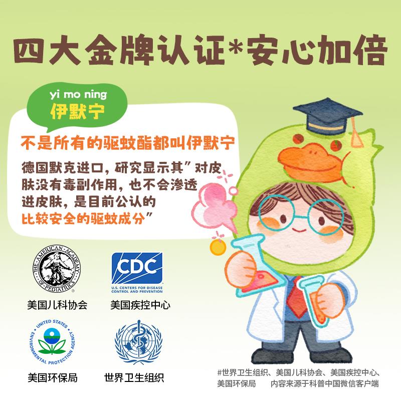 WAKA防护乳婴儿童驱蚊乳可上脸防蚊虫叮咬0岁可用户外便携小橙瓶