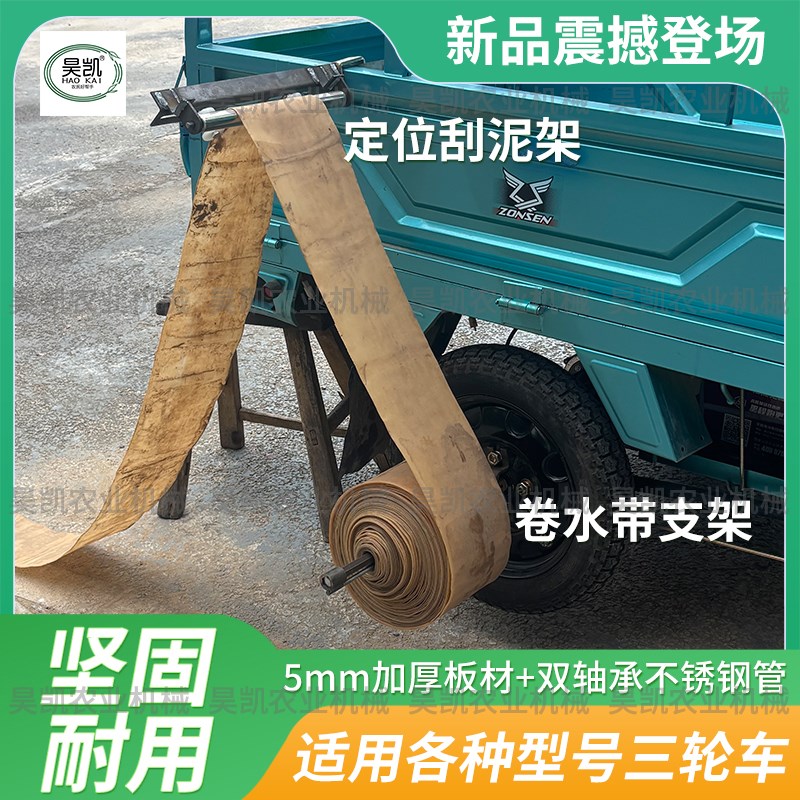 电动三轮车卷水带缠滴灌喷灌带软带架子支架浇水浇地灌溉工具神器