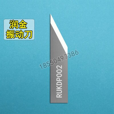 润金切割机振动刀片 RUNKDP00123 01456 RUKDP026730313237383971