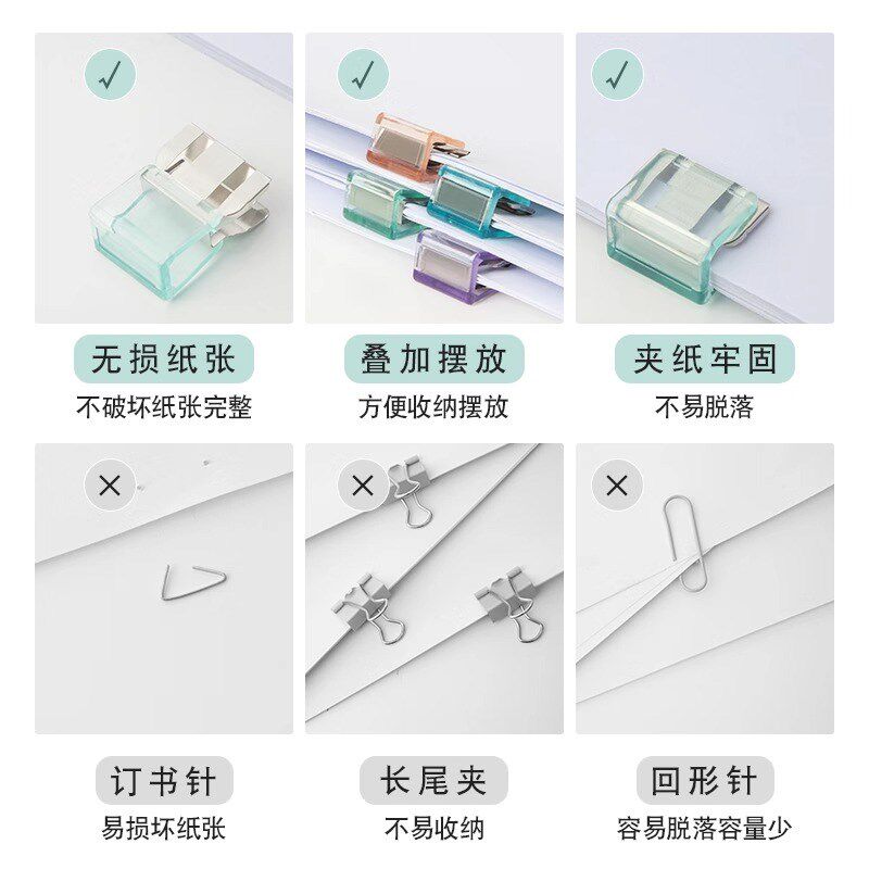 无痕推推夹推夹器办公文具文件整理作业试卷资料收纳分类神器文件