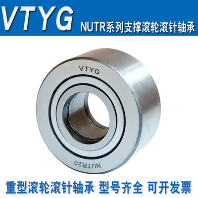 支撑滚轮滚针轴承NATR NUTR NATV 5 6 8 10 12 15 17 20 25 30 35