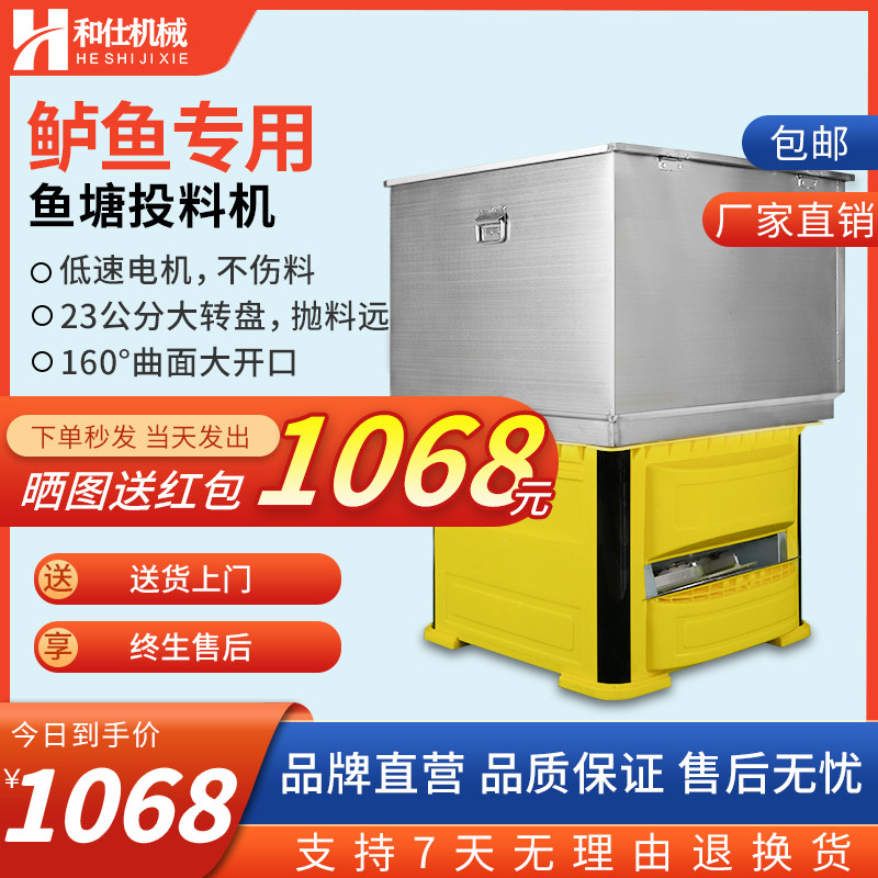 投料机鱼塘全自动定时鱼料自动投饵机水产养殖鲈鱼专用饲料喂食器