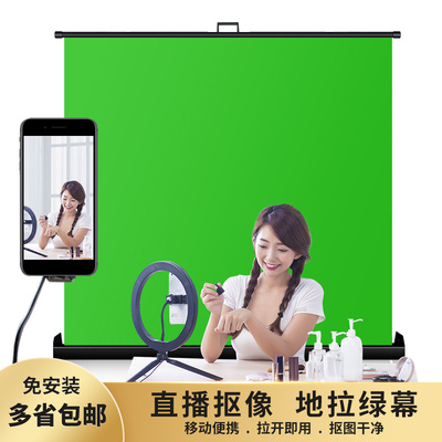 地拉抠像背景布绿幕蓝幕黑幕网红直播户外摄影手动升降随拉随停