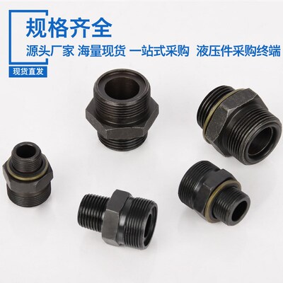碳钢/T984对丝焊接式端直通公制过渡管接头体液高压螺纹抗压