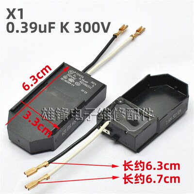 0.39uF K 300v 0.22uF X1Y2 2X3300PF+10uH 电容器 二线 三线电容