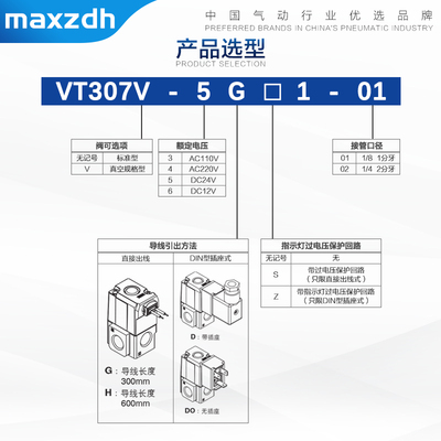 SMC型气动三通直动式真空电磁阀高频阀VT307 VT307V-4/6/5G-01/02