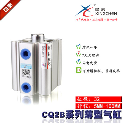 星辰气缸 小型 气动 薄型SMC气缸CQ2B32-25DZ CQ2B32-50DZ CQ2B32