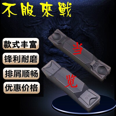 数控切槽刀片ZTFD0303 ZTGD0404 ZTHD0504-MG