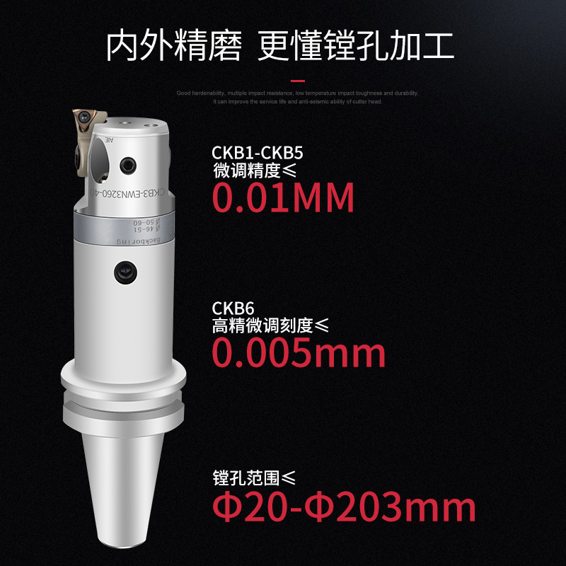 精镗刀可调式微调头镗刀ENH刀片座加工中心深孔镗刀刀杆CKB镗刀柄