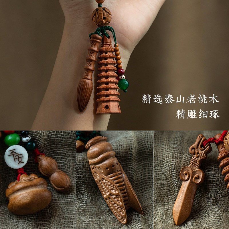 天然真桃木文昌笔和文昌塔钥匙扣九层学生木质钥匙挂件书包挂饰