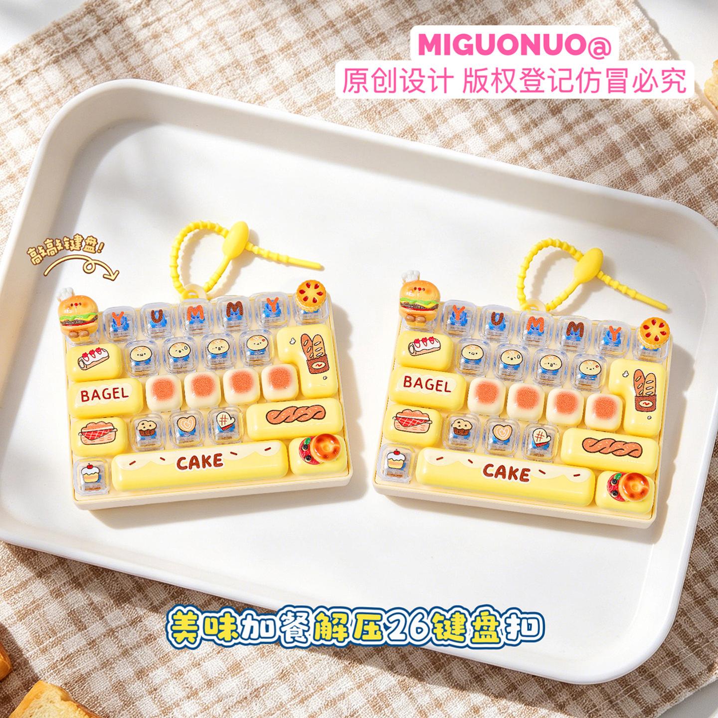 美食汉堡创意26按键钥匙扣趣味解压机械键盘玩具情侣闺蜜背包挂件