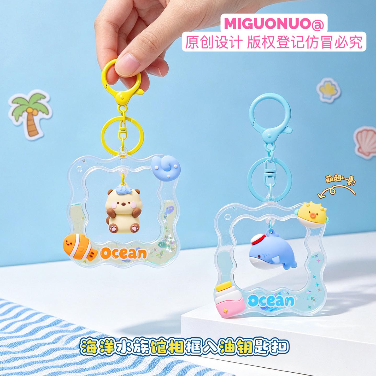 萌趣创意可爱入油相框海洋生物钥匙扣魔鬼鱼海豹挂件儿童书包配饰