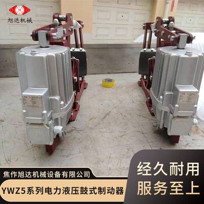 皮带机输送机械用YWZ5系列电力液压鼓式制动器制动平稳