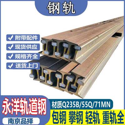 南京轨道钢现货 龙门吊轨道 71MN起重机电厂运煤支线道轨100kg/m