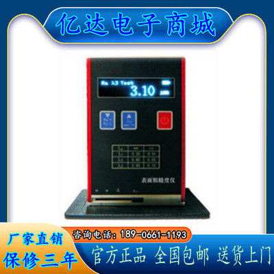 送货上门 TR100表面粗糙度仪高精度光洁度测试仪 粗糙度测量仪