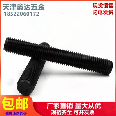 全螺纹12.9级合金钢牙棒通丝国标螺柱35CRMOA螺栓M33*170
