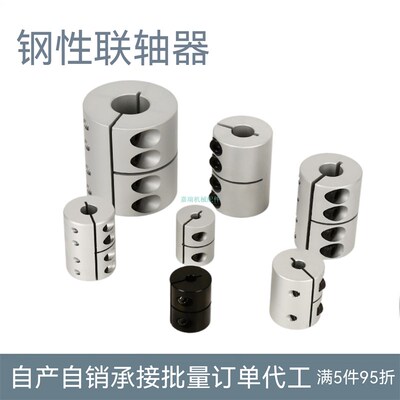 联轴器DCP11 12-D16 D20 D25 D32 D40 D50 D63-d4 d5 d6-e4 e5 e6