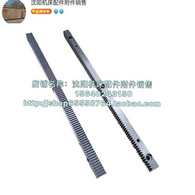 沈阳机床CA6136溜板箱齿条 齿轮轴 轴齿轮 Z14 4018牙条1039 Z92