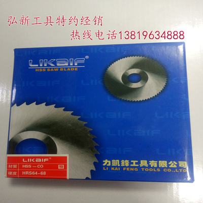 园锯片铣刀圆切口刀片/切断刀片100MMX0.6X1X2X3X4X5x72x60粗细齿