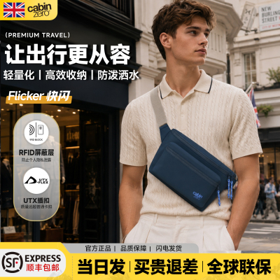 英国快闪系列多功能小包